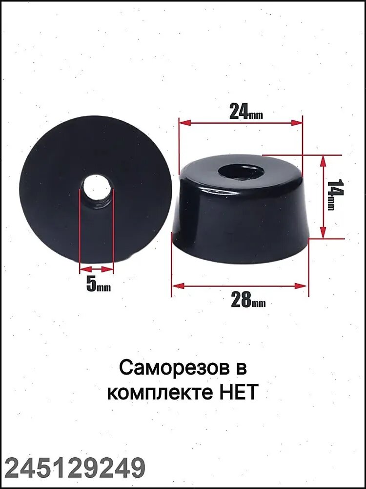 Ножка для мебели — фото 1