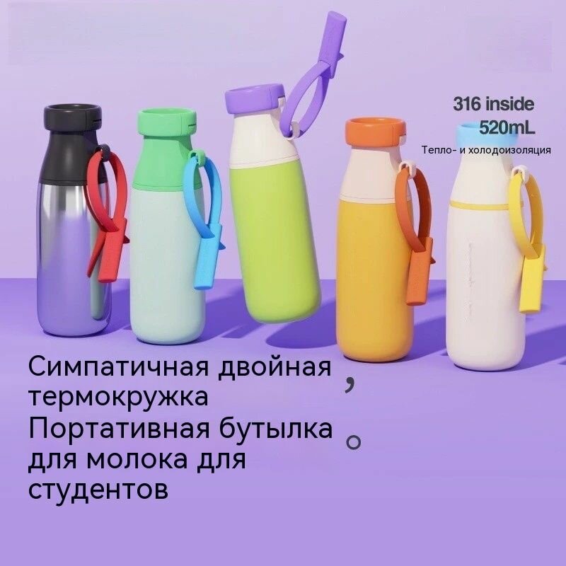 Термос-бутылка CHAKO LAB из стали 316, объем 520 мл с удобной ручкой — фото 1
