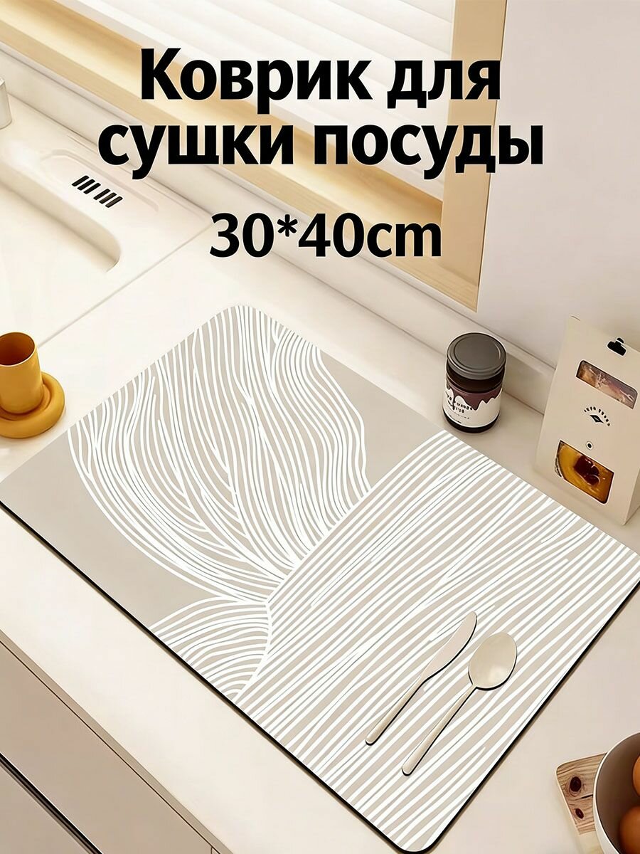 Коврик для сушки посуды сушка посуды