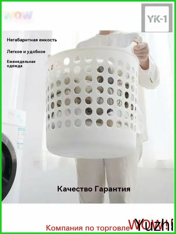 Корзина для белья, 60 л для стирки для хранения белья для ванной