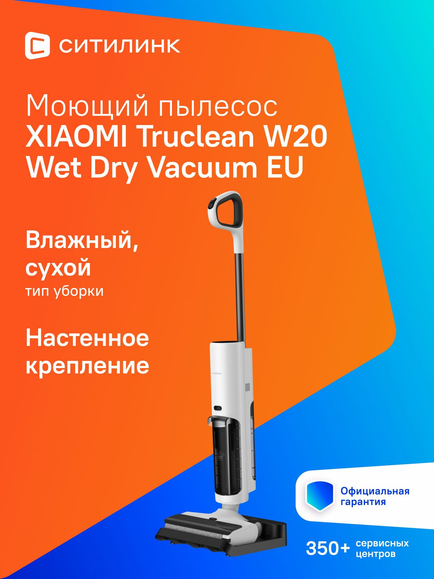 Моющий пылесос Xiaomi Truclean W20 Wet Dry Vacuum EU, 200Вт, белый/черный bhr8833eu