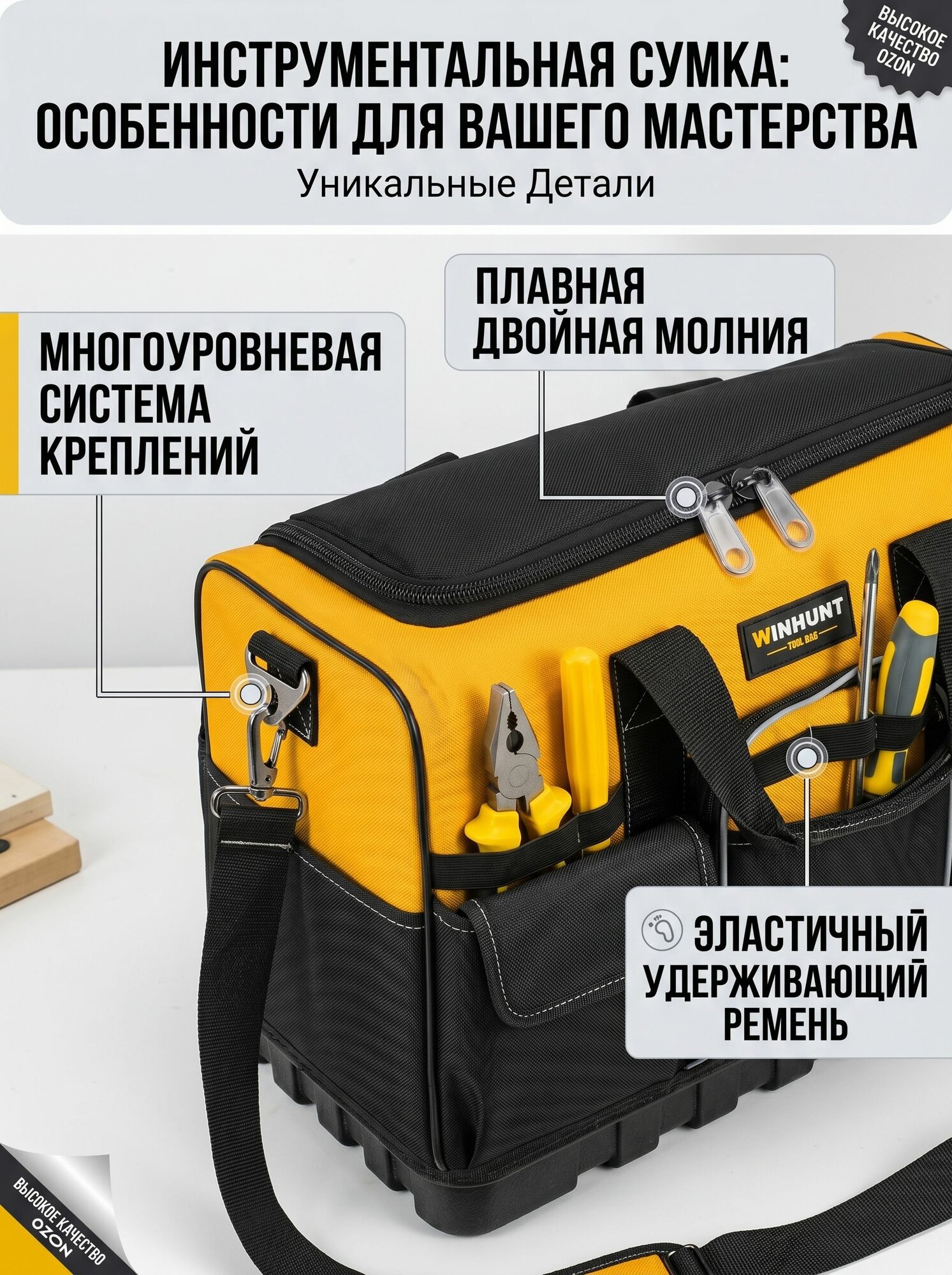 Сумка для инструментов — фото 1