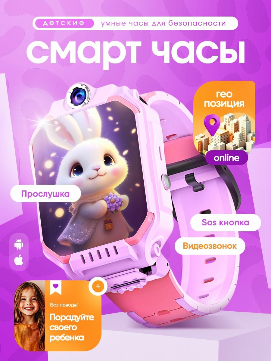 Смарт часы детские для девочки с сим картой premium 4G