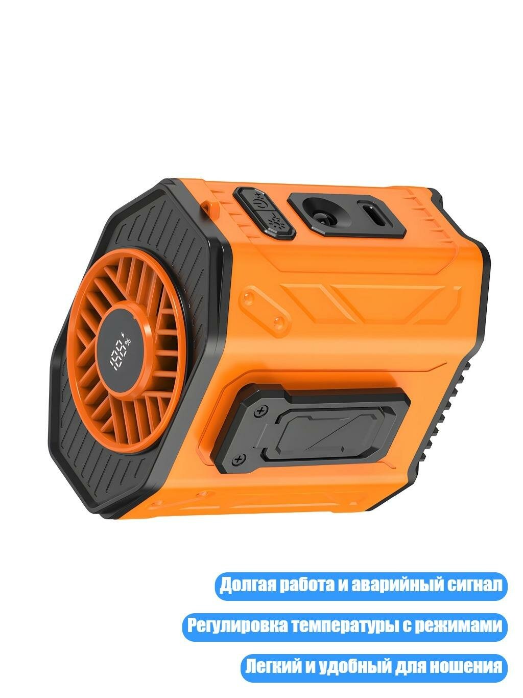 Охлаждающий портативный вентилятор с аккумулятором и сигналом тревоги, C