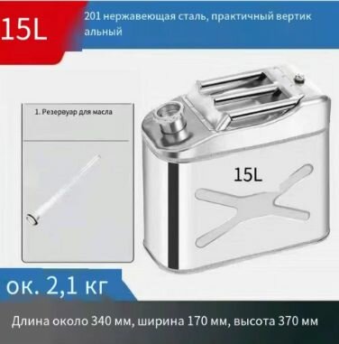 Канистра для ГСМ, 15.001 л