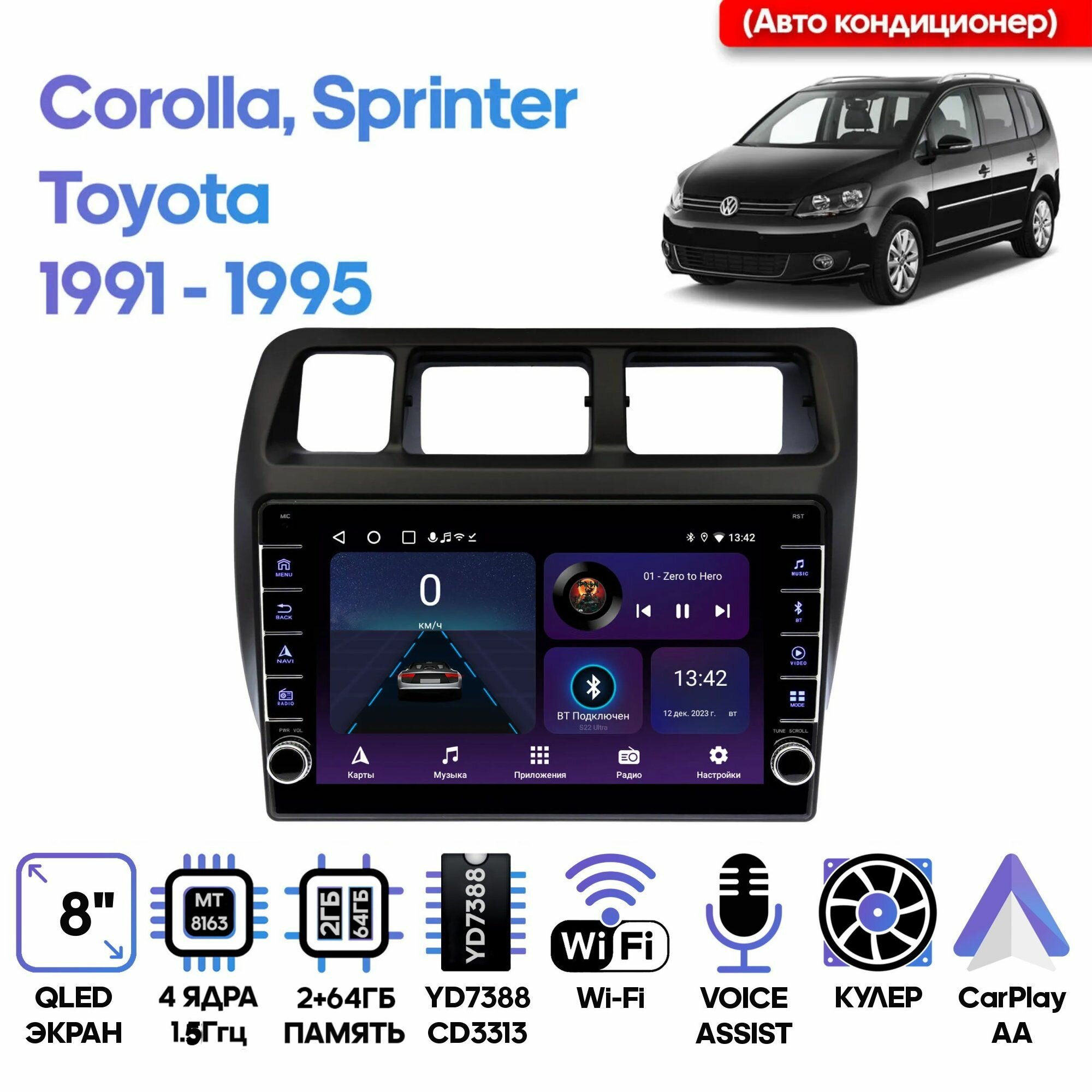 Магнитола Toyota Corolla, Sprinter 1991 - 1995 (для авто с кондиционером)/ 9 дюймов с кнопками, 2/64GB, 4 ядра, Wi-Fi, Android 9 / Wide Media