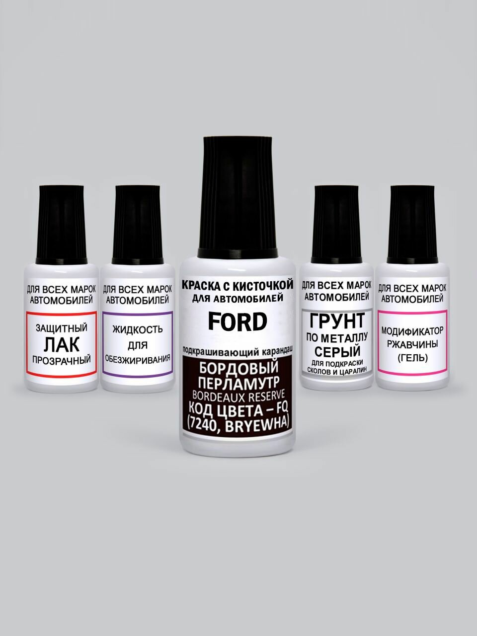 Краска для сколов во флаконе с кисточкой FQ (7240, BRYEWHA) Ford Бордовый перламутровый металлик, Bordeaux Reserve 20 мл. , краска+лак 5 предметов