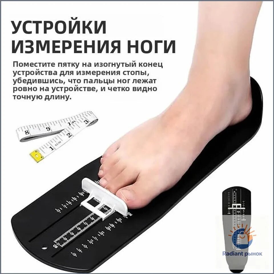 Измеритель стопы 1 шт — фото 1