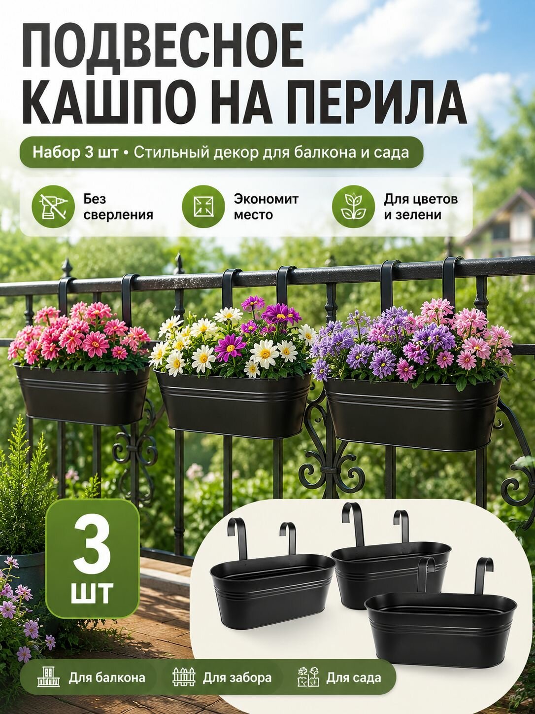 Вазон 15 л, 12 см, 3 шт, цвет черный
