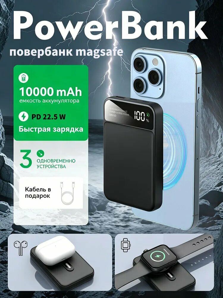 Магнитный повербанк 10000 мАч, внешний аккумулятор с беспроводной зарядкой и быстрой зарядкой