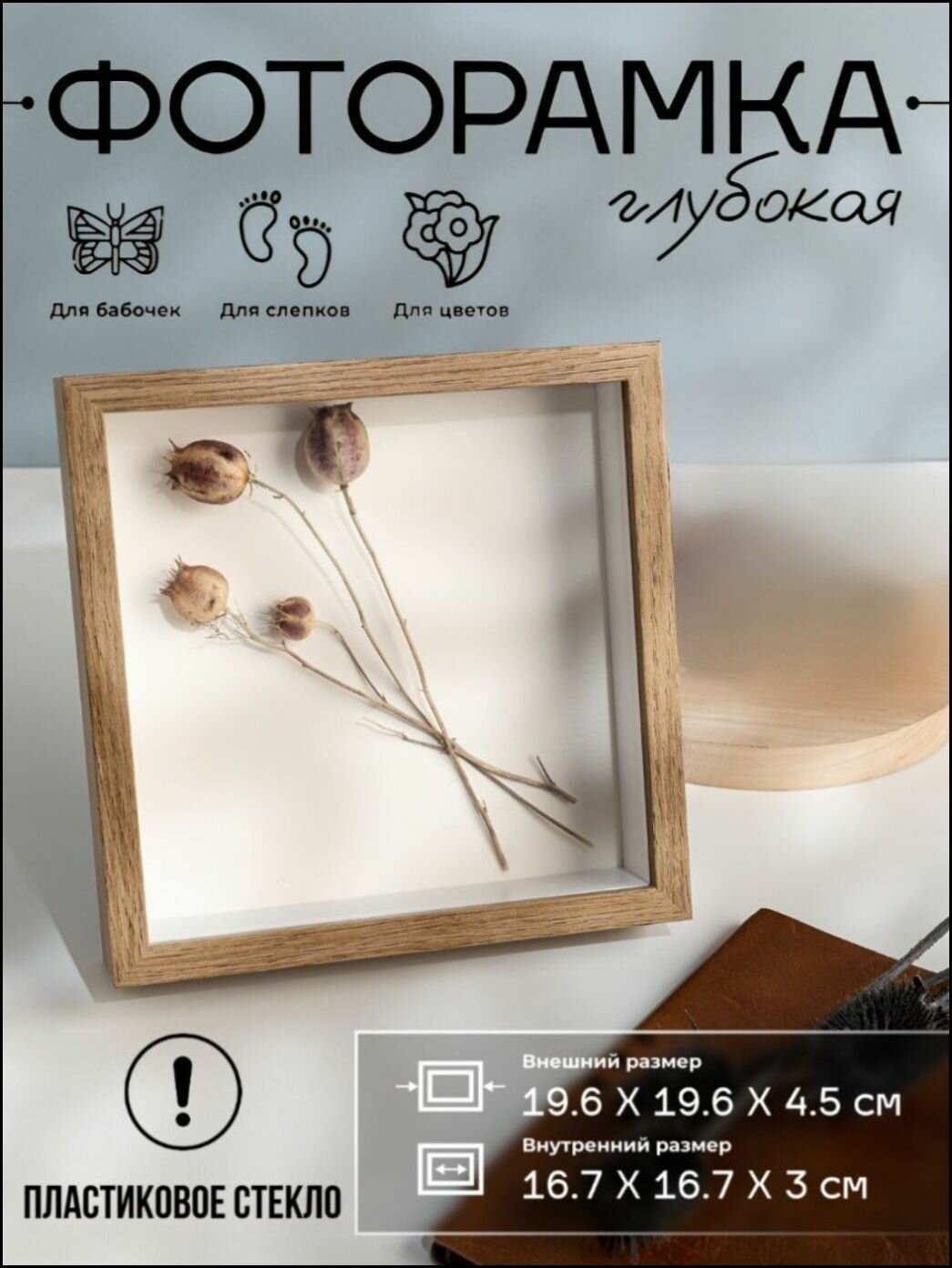 Фоторамка