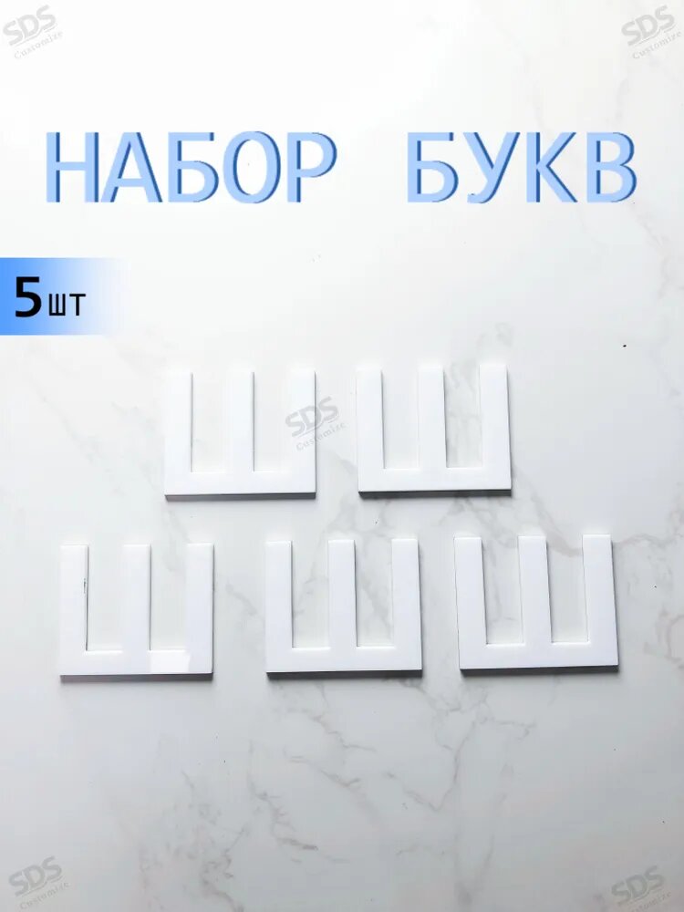 Русские буквы — фото 1
