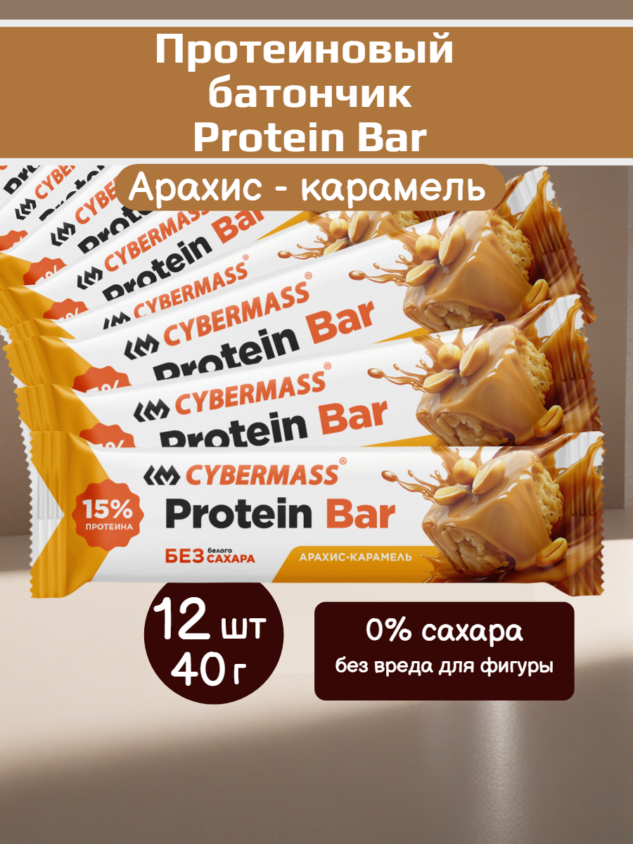 Батончик CYBERMASS Protein Bar глазированный со вкусом Арахис - карамель 40г 12шт