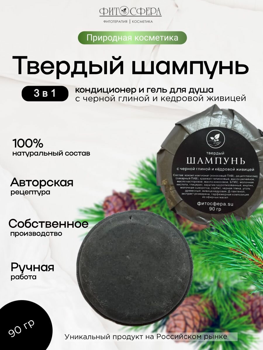 Шампунь твердый, 9 мл