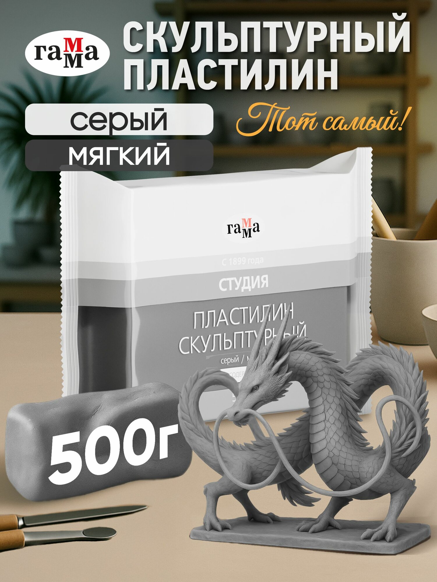 Скульптурный пластилин для лепки гамма мягкий серый 500 г скульптурный пластилин пластилин для лепки мягкая глина серый пластилин