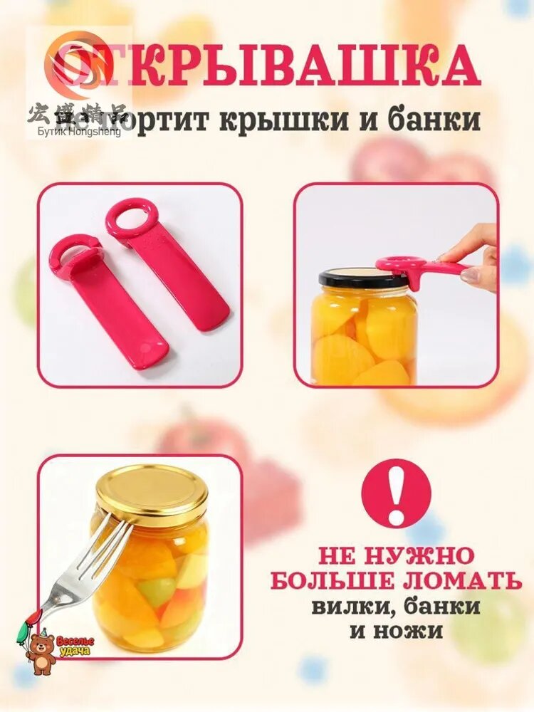 Открывалка, 14 см, 2 шт — фото 1