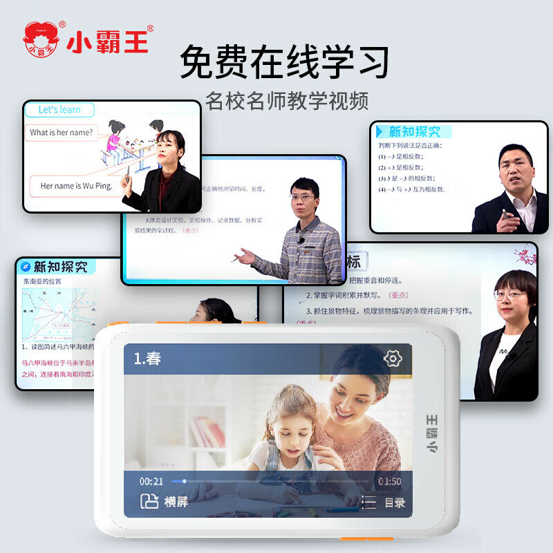 Xiaobawang C2 карманный учебный устройство для школьного синхронного чтения с 128 ГБ памяти Цвет：Xiaobawang C2