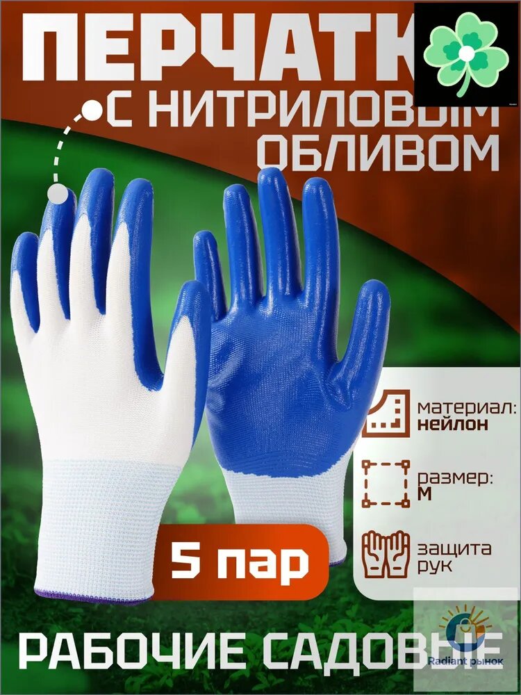 Перчатки хозяйственные, размер M, 5 пар