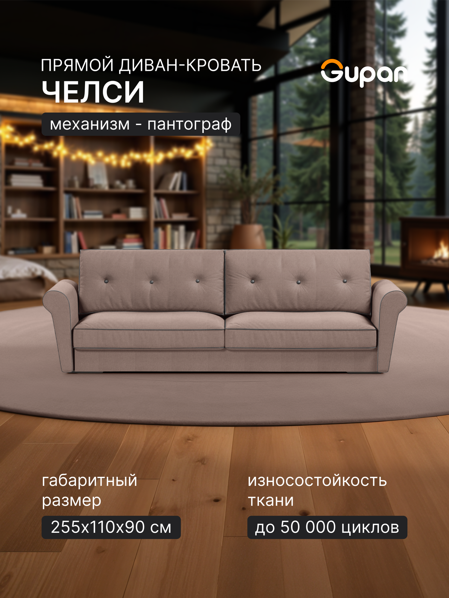 Диван кровать раскладной Gupan Челси Велюр Амиго Латте, механизм пантограф, беспружинный, с ящиком для белья