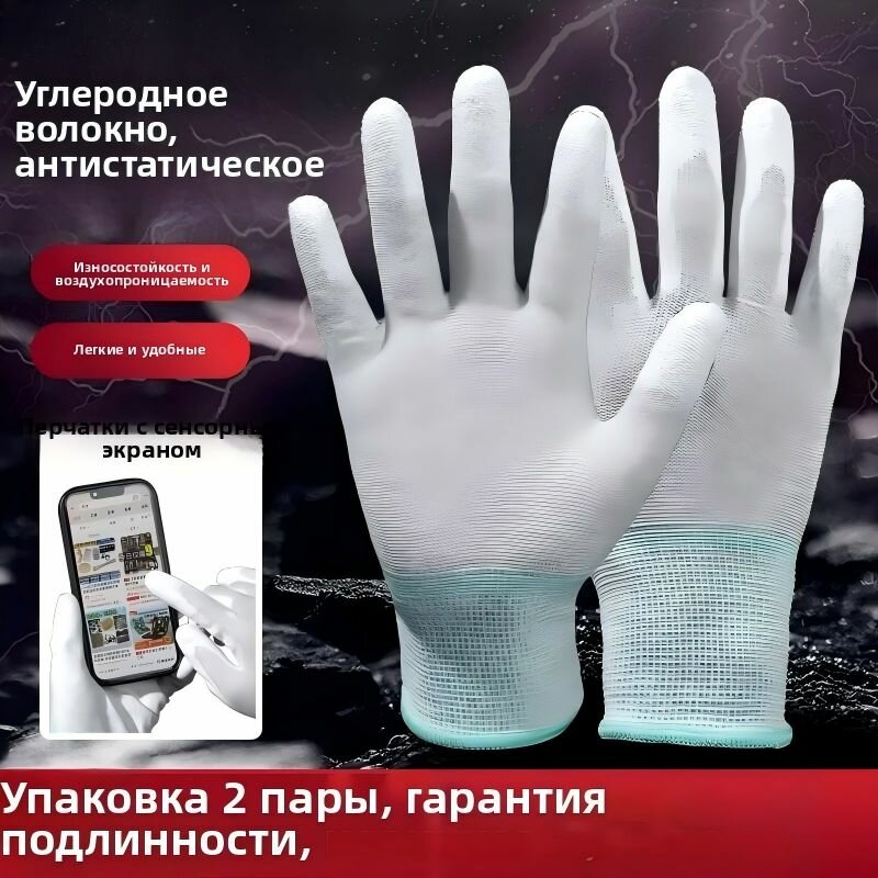 Рукавица автомобильная, 4 шт.