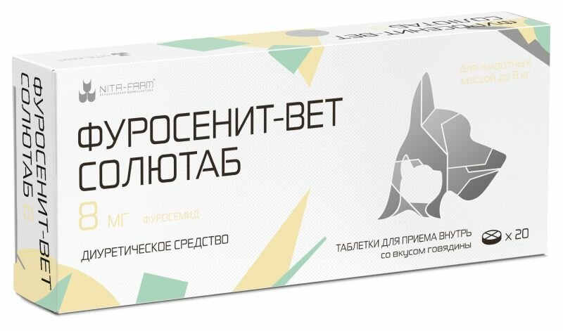 Диуритическое средство для кошек и собак Фуросенит-вет Солютаб 8 мг, 20 таблеток