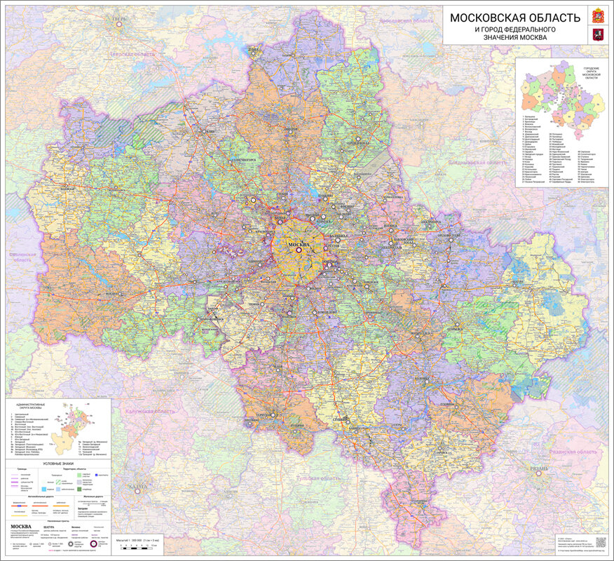 Настенная карта Московской области 106 х 116 см (на баннере)