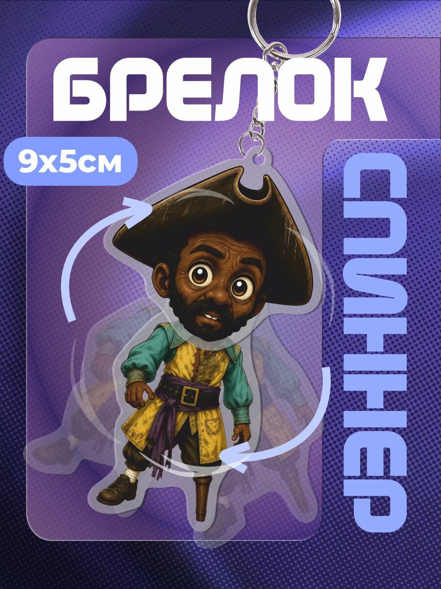 Брелок ChilArt
