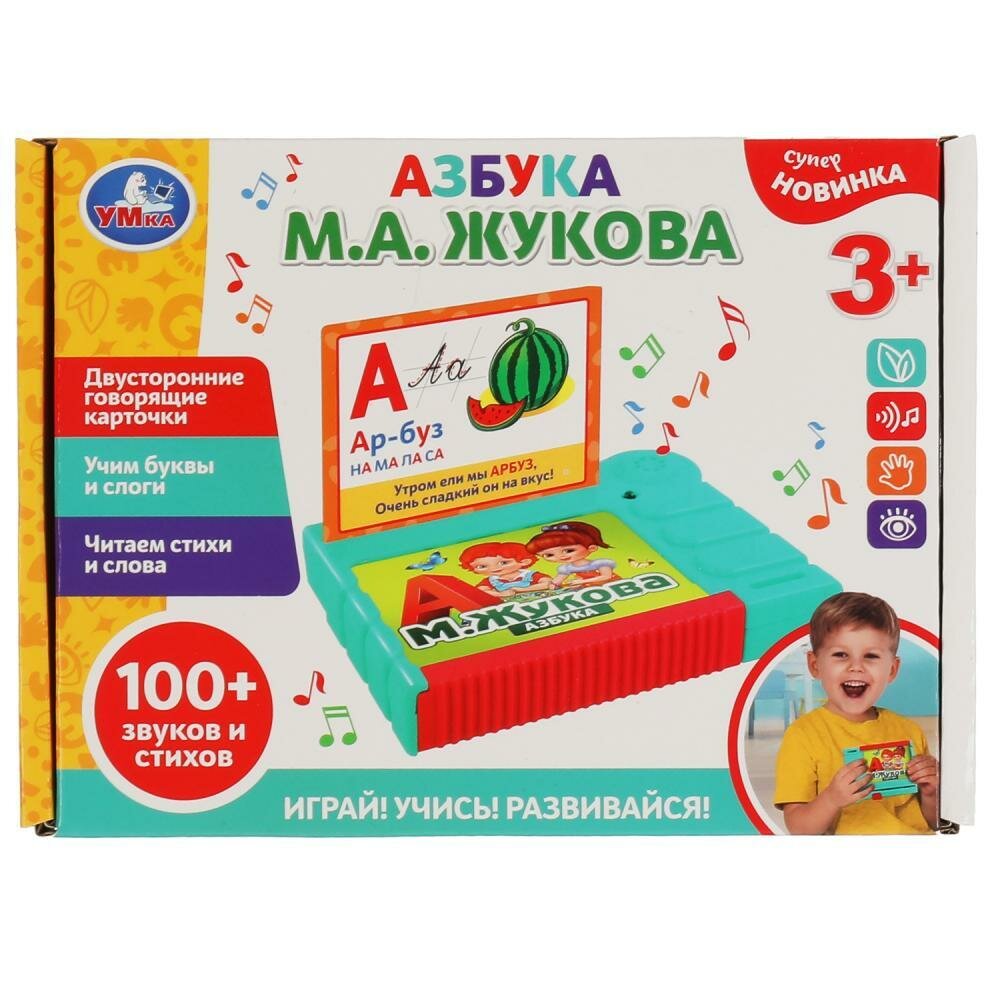Викторина Азбука М. А. Жукова 100 звуков, стихов, учим буквы и слоги