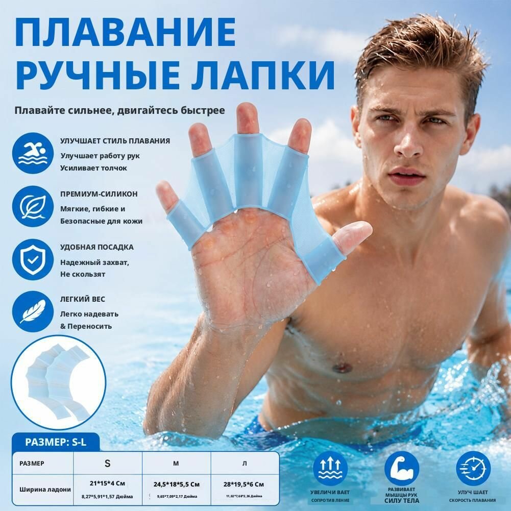 Синие силиконовые перчатки-ласты для плавания для взрослых, перепонки позволяют увеличить скорость плавания, синий