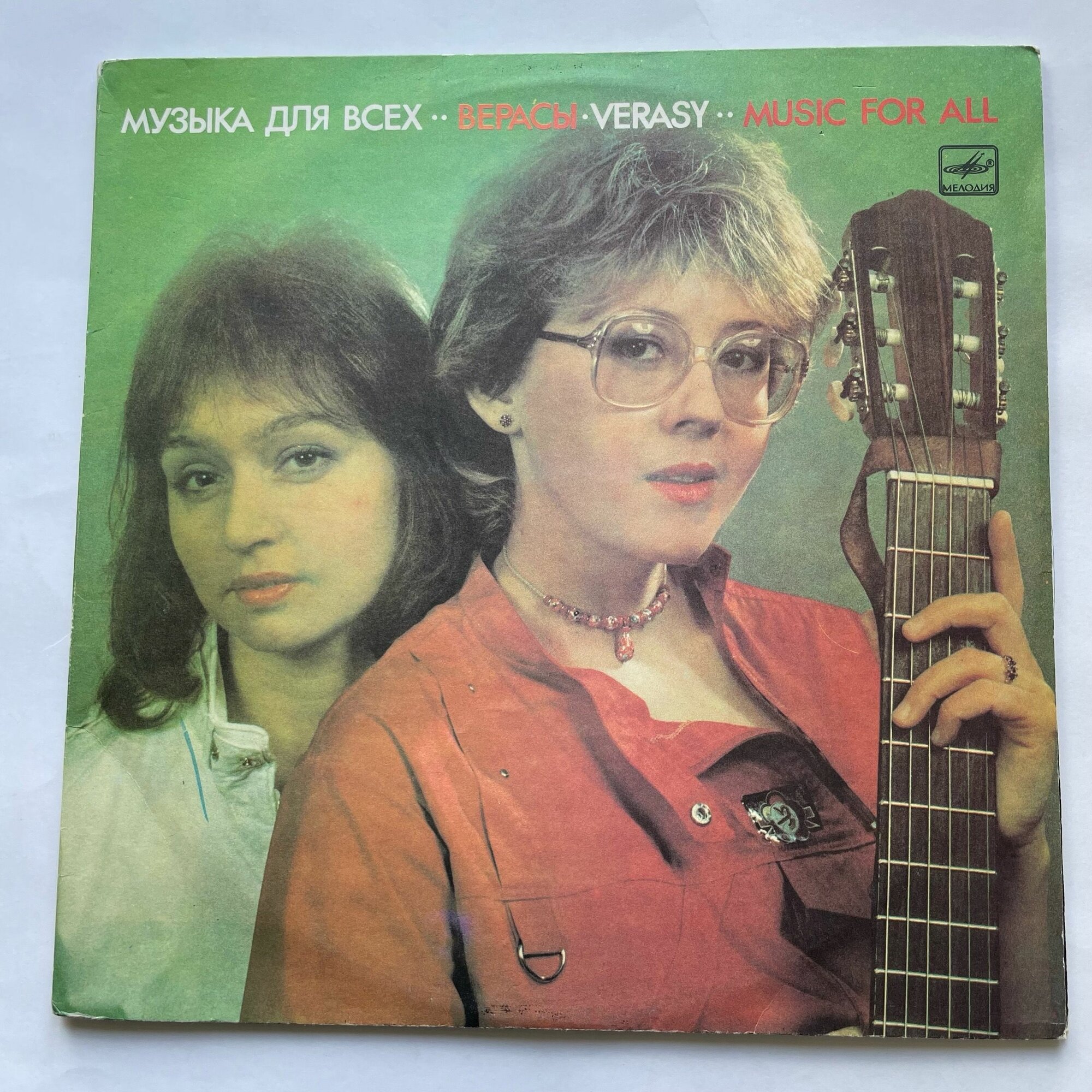 Винтажная виниловая пластинка LP ВИА Верасы Музыка Для Всех (СССР 1986) (Альбомный 2 Пластинки)