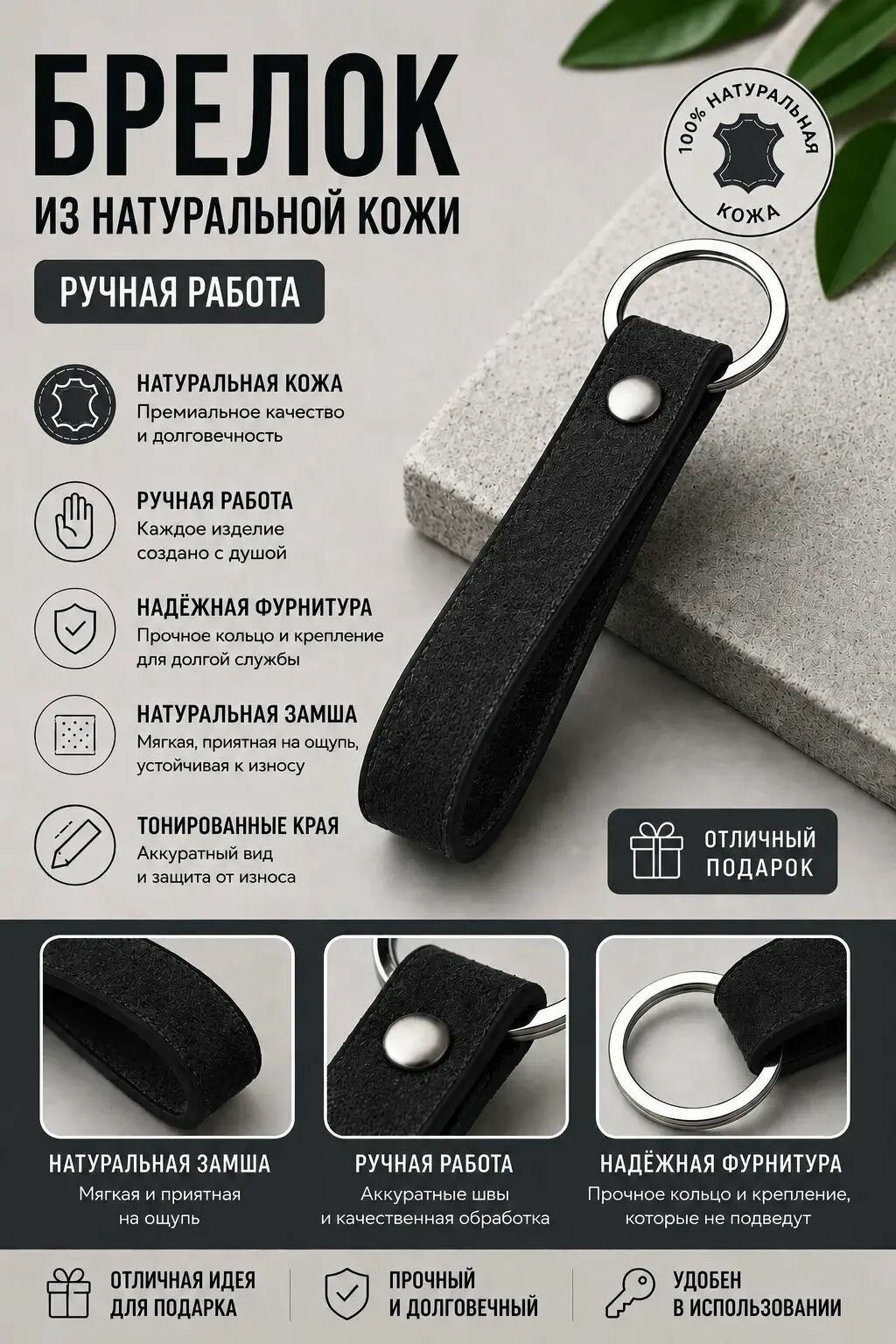 Брелок-карабин