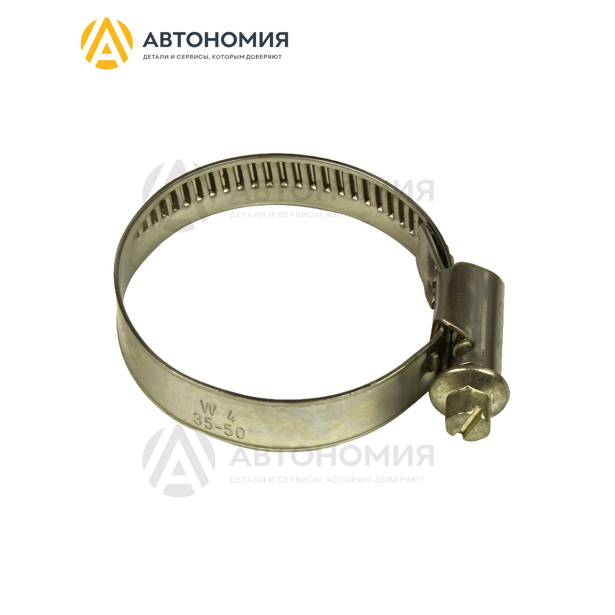 Хомут 32-50мм PSA Peugeot Citroen 6981. J5