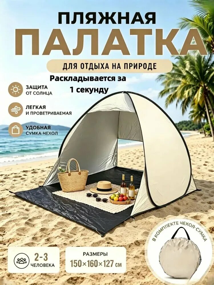 Наружная палатка Пляжный зонт, Автоматическое быстрое складывание,120см, серый
