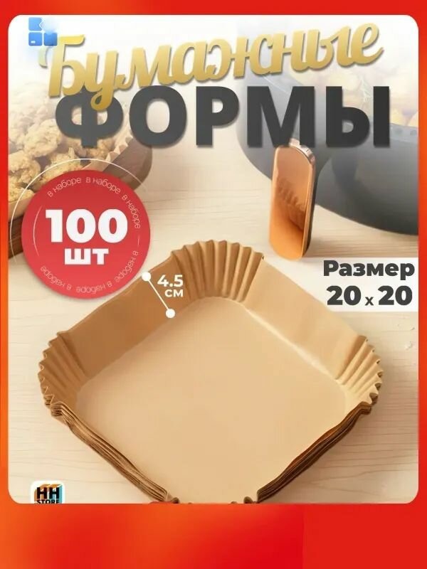 Бумага пищевая, 20м х 20 см, 100 шт