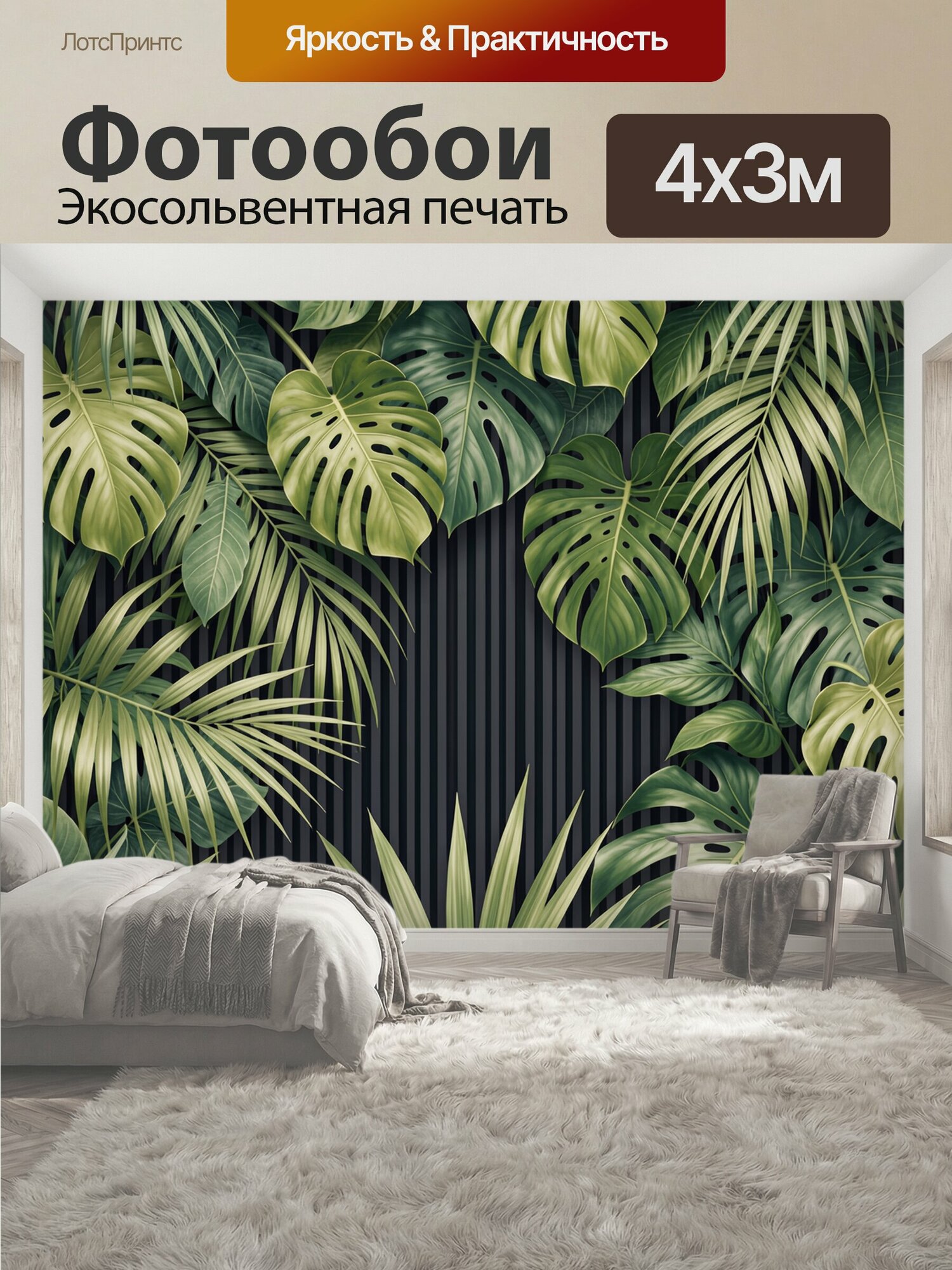 Фотообои "Тропические листья на темном фоне. Пышная композиция из монстер, пальмовых и экзотических листьев в сочных зеленых оттенках." 400x300 см. экосольвентная печать