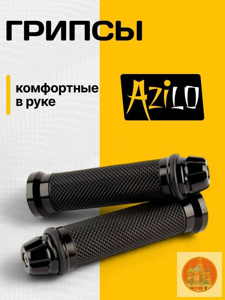 Грипсы для мотоцикла с грузиками