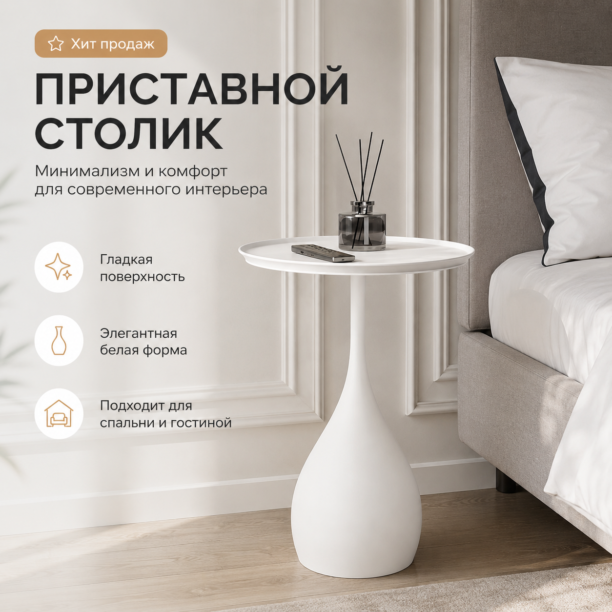 Журнальный стол, металл, для офиса, круглый, кантри, белый, 40х40х60 см