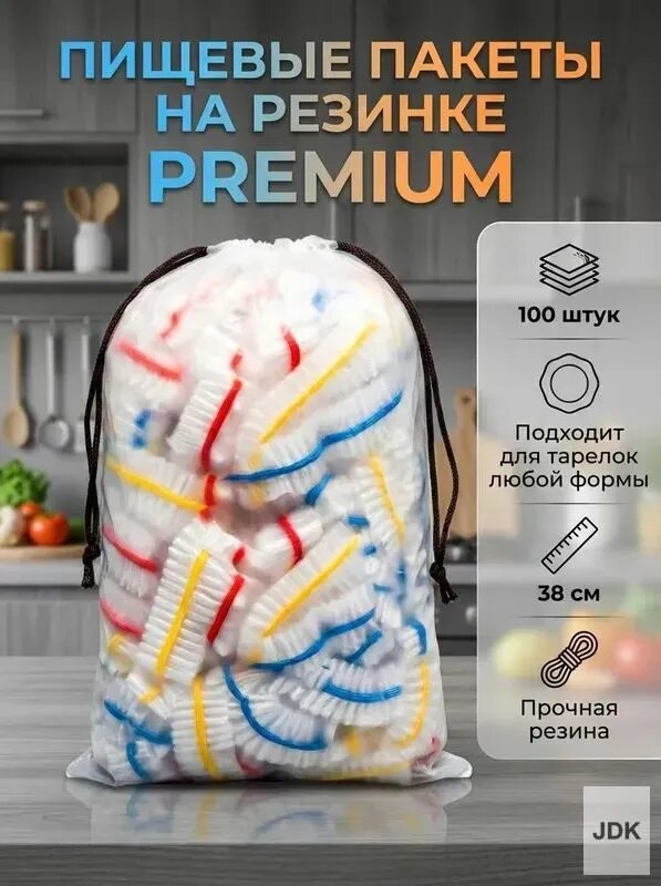 PRSO Пакет для продуктов, 38 см