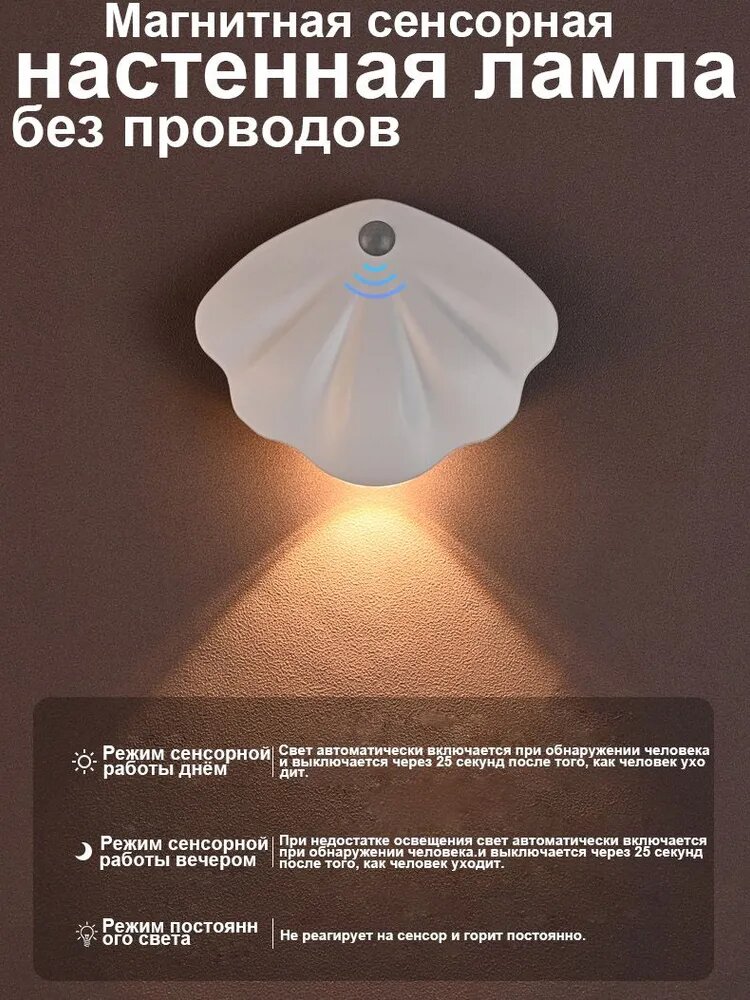 Светильник-ночник с датчиком движения, 3 цвета свечения, магнитноре крепление, Умный LED Ночник , беспроводной
