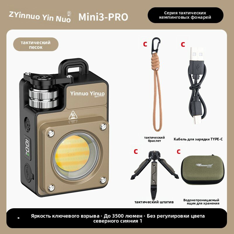Портативный тактический фонарь Mini3-PRO, 3500 люмен, Type-C зарядка, с штативом и чехлом, для кемпинга и походов,160,80,15, пластик, USB-зарядка, от батареек, IP20, yellow,1