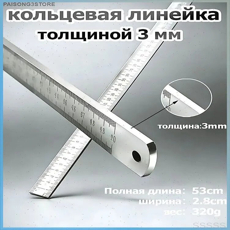 Линейка из закаленной нержавеющей стали, многофункциональная утолщенная измерительная линейка