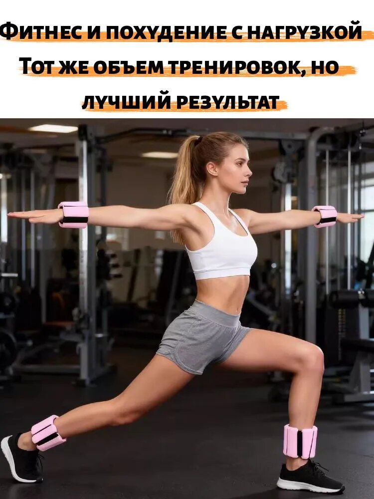 Утяжелители — фото 1