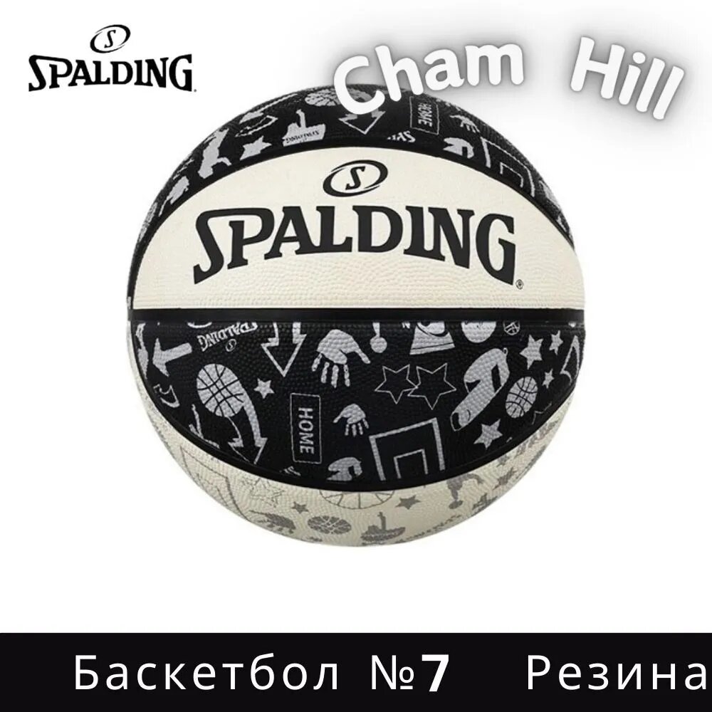 Spalding Мяч баскетбольный, 7 размер