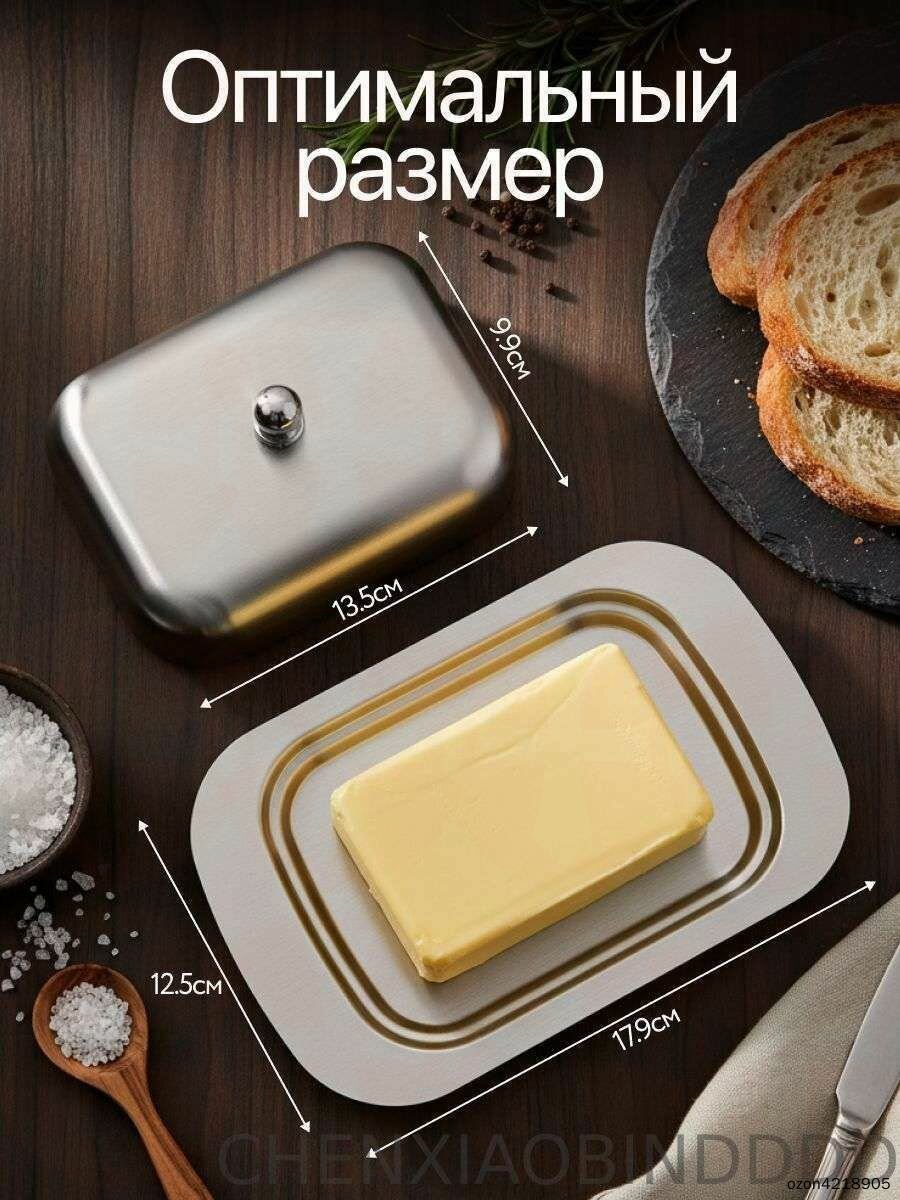 Масленка, сырница — фото 1