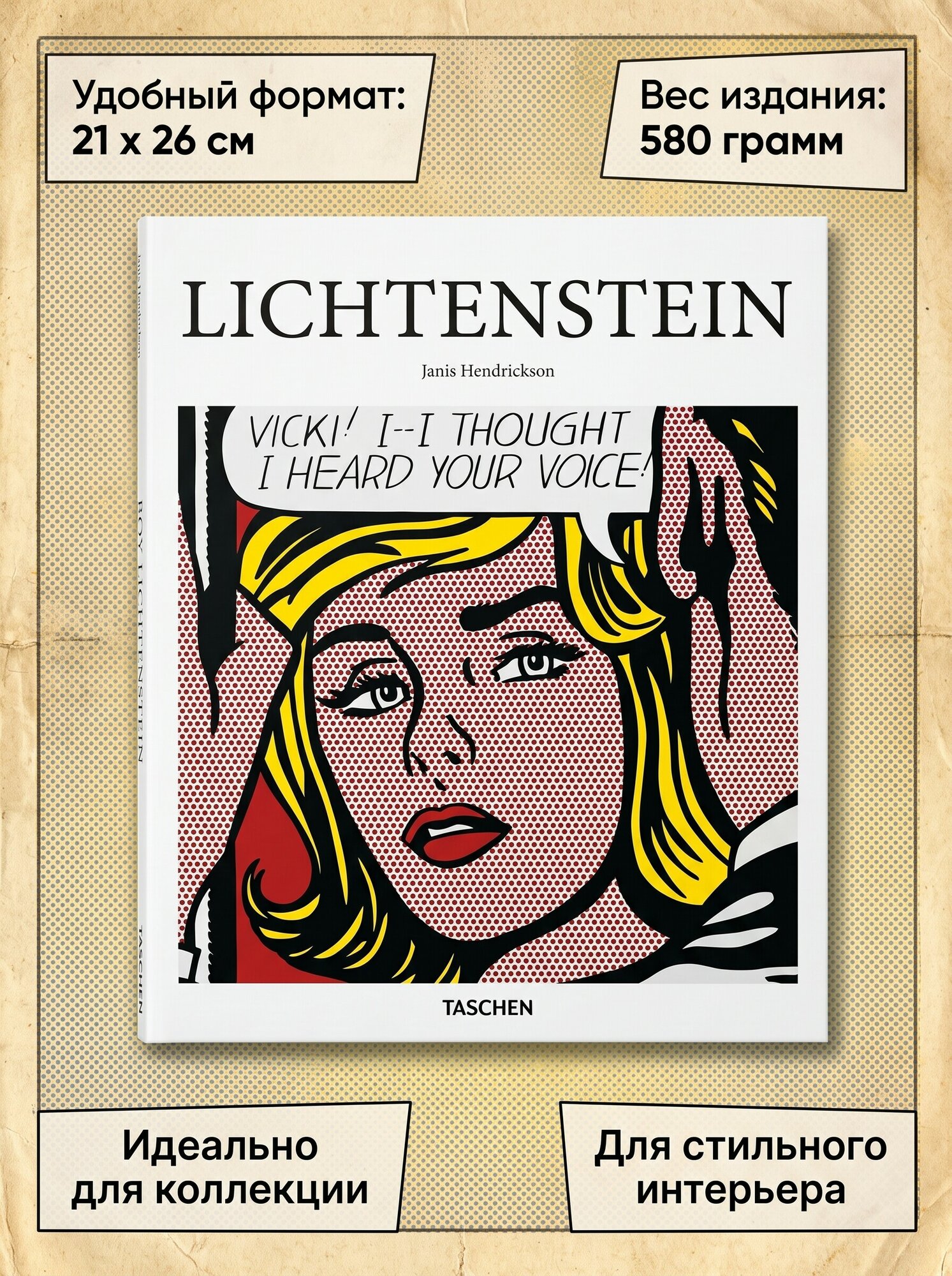 Книга Lichtenstein ( Basic Art Series ), Издательство Taschen, на английском языке — фото 1
