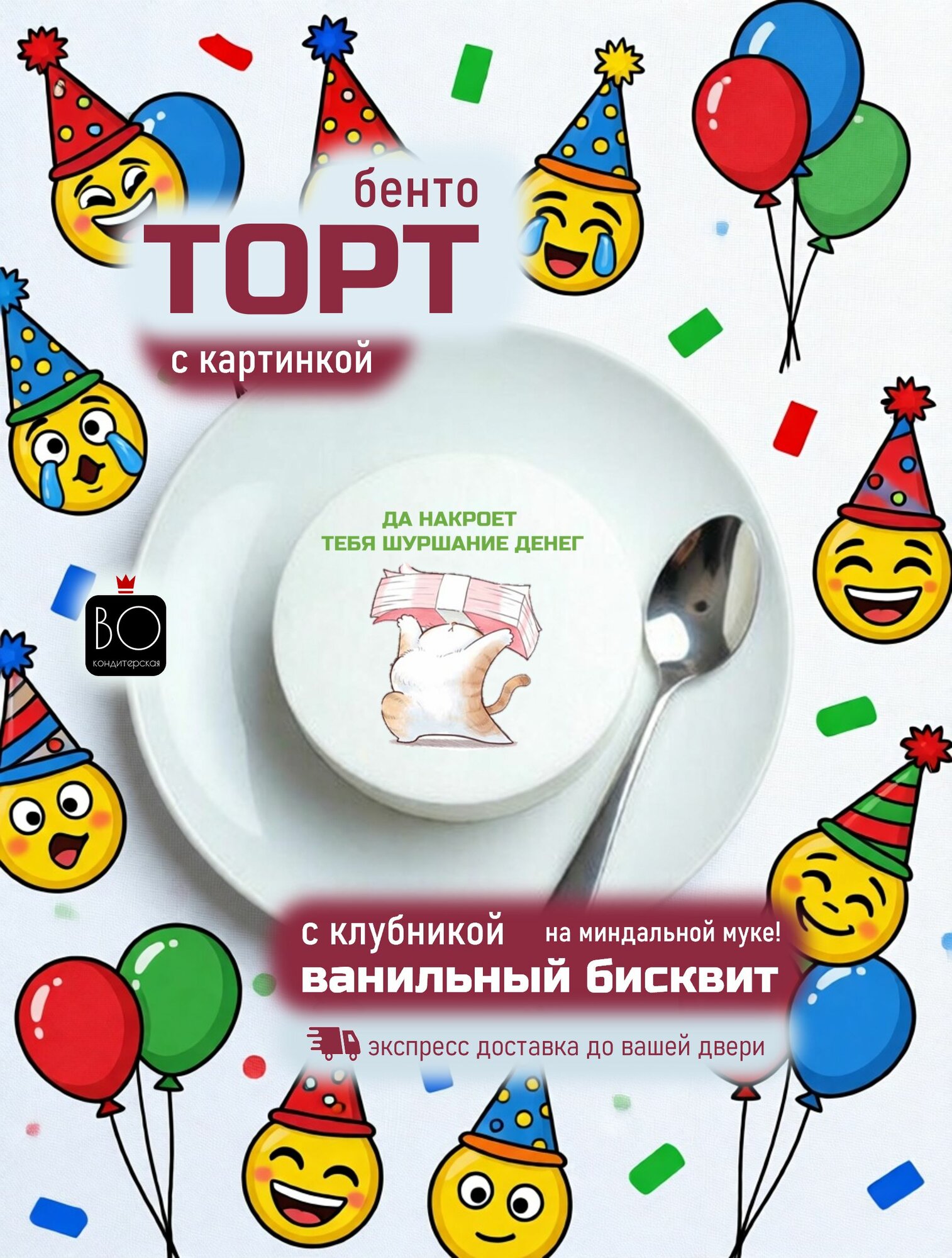 Бенто-торт с начинкой ванильный бисквит с клубникой , 450 грамм