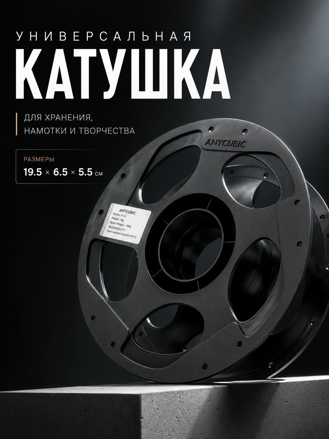 Катушка разборная для филамента 3D-принтера пустая, для PLA PETG ABS TPU, кабеля, шнура, веревки и хранения