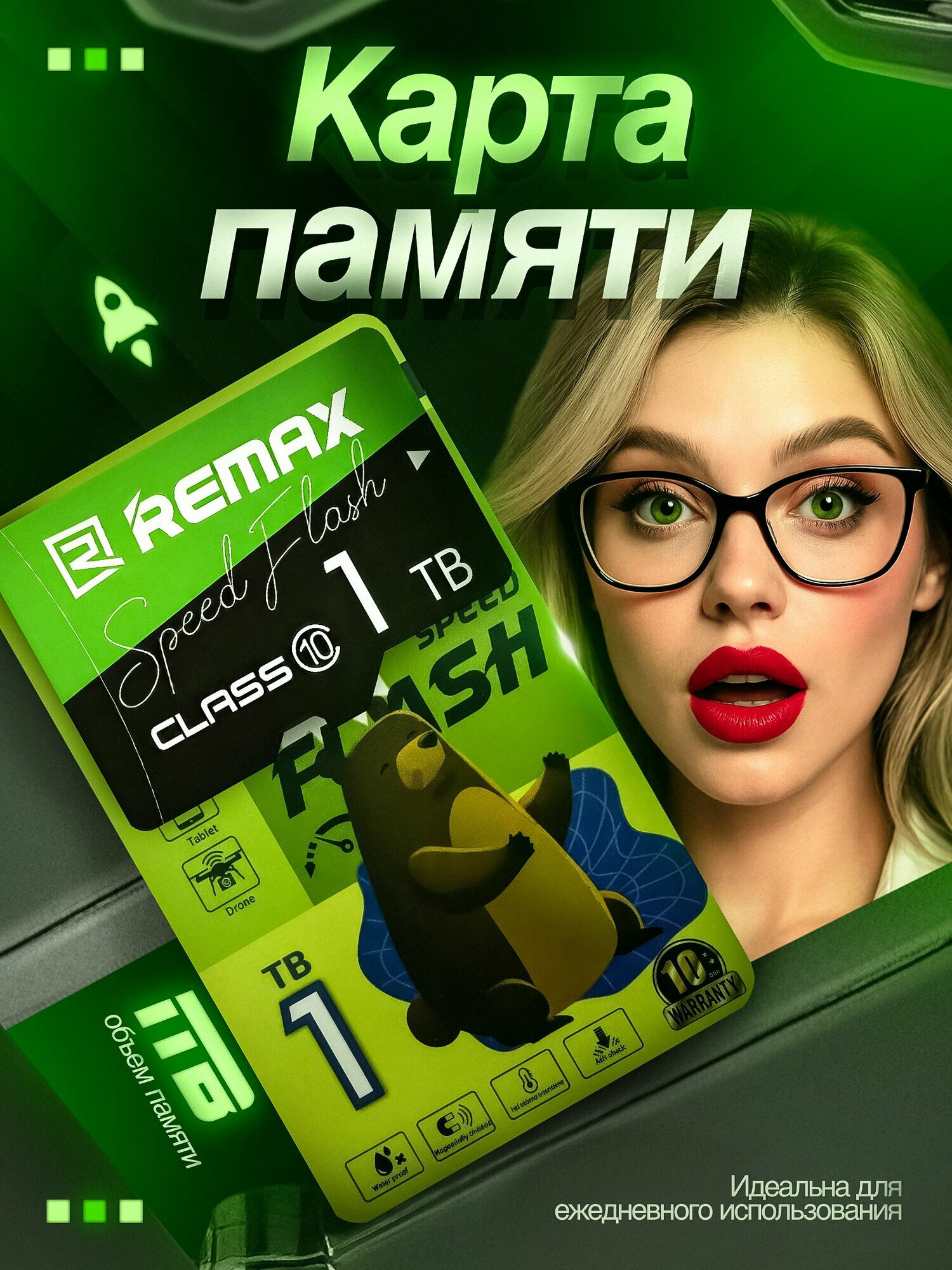 REMAX 1 ТБ Карта памяти microSDHC High Speed, Class 10, запись - 80 Мбайт/сек, чтение - 90 Мбайт/сек, 14 дней при сохранении товарного вида