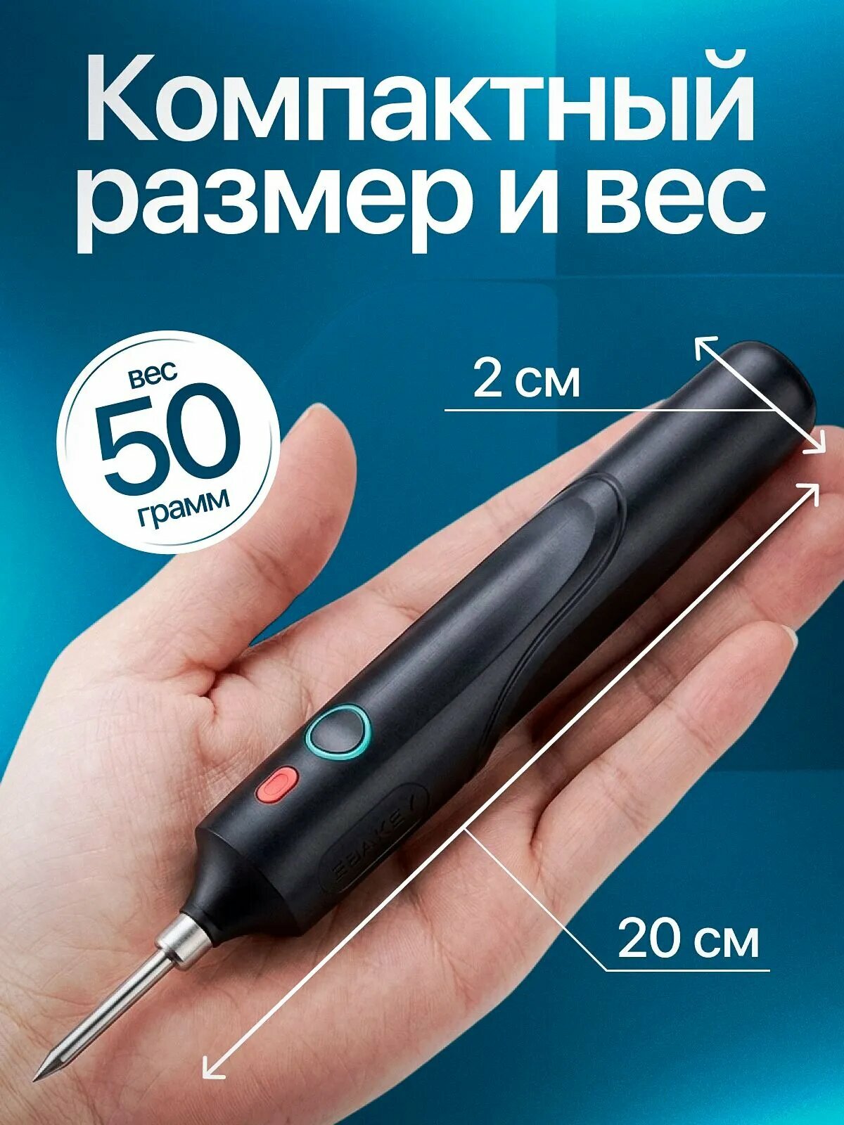 Паяльник EBAKEY, беспроводной, с регулируемой температурой, USB-зарядка, 8Вт