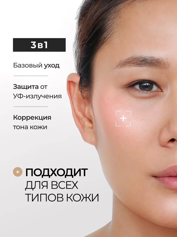 Тональный крем KoreLab 40 мл Medium — фото 1